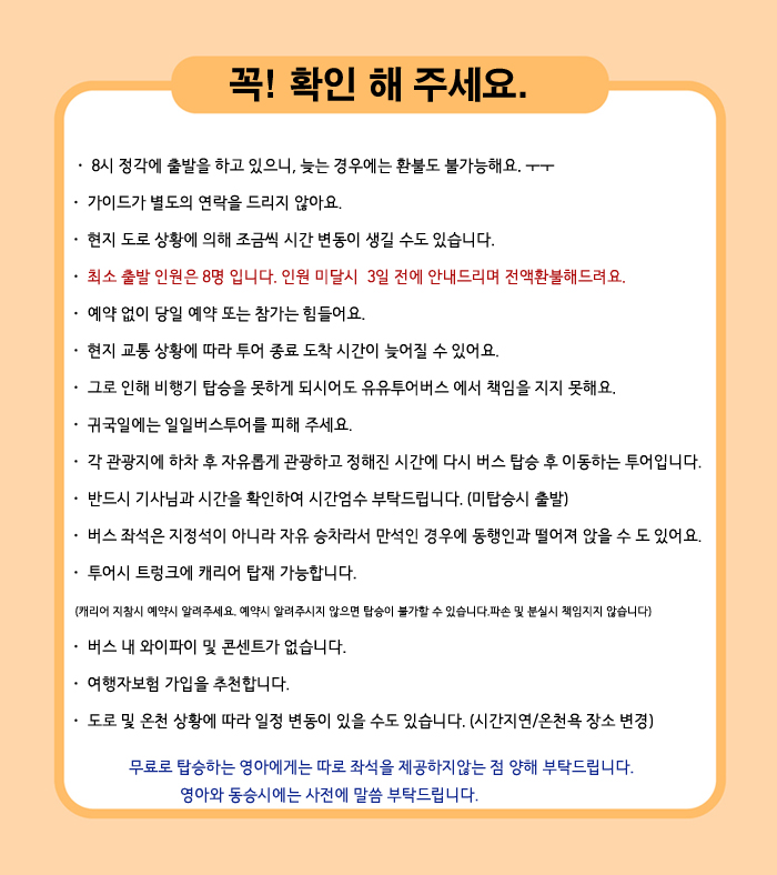 2 유쿠 코스유유버스투어 후쿠오카 유후인 쿠로카와 온천 일일 버스투어 쿠로가와 구로카와