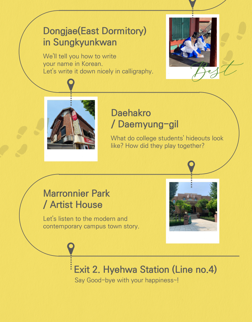 [Daehakro] 대학로 캠퍼스투어(Campus tour) *기간마감