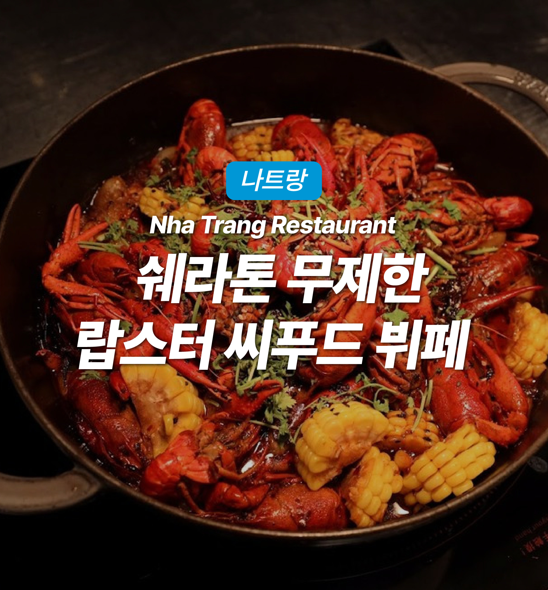 푸꾸옥 남부 릴렉싱 체크아웃 투어 픽업샌딩 호텔1박 자유일정