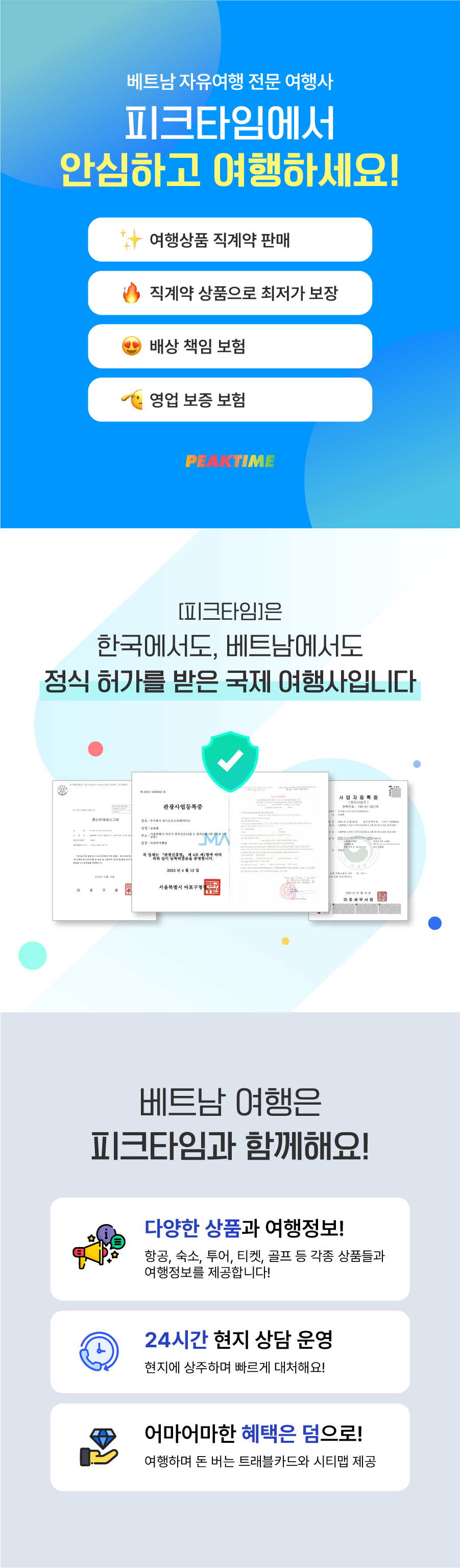 푸꾸옥 항공권 부산출발 비엣젯 특가 직항 3박5일