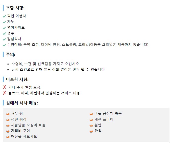 푸꾸옥 호핑투어 존스투어 4섬 스피드보트 투어 Cano Trip