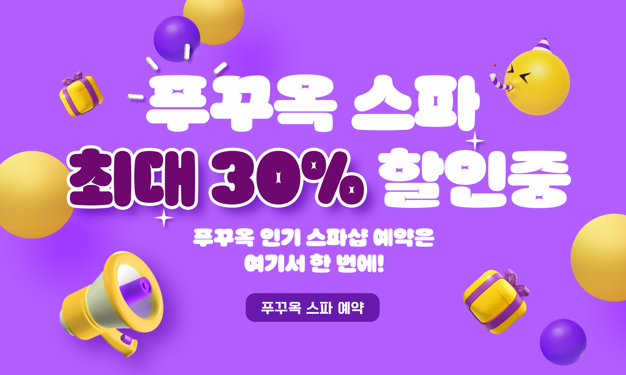 푸꾸옥 코코넛스파 모닝투어 픽업샌딩 마사지 남부여행