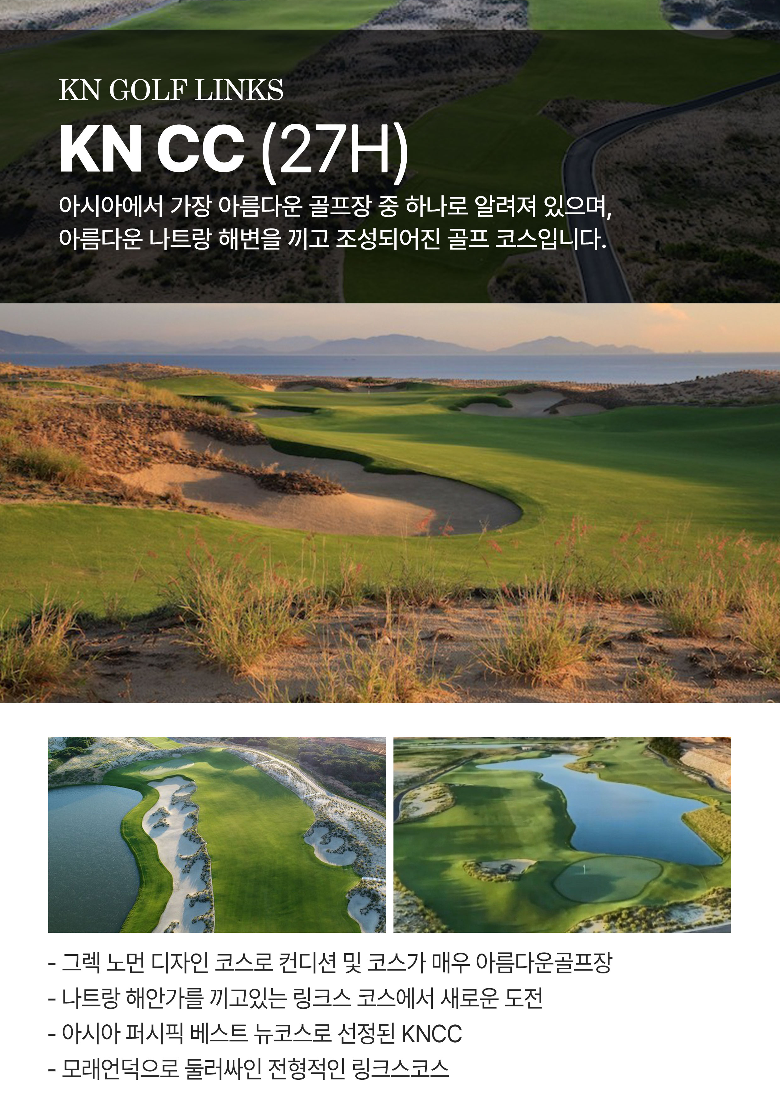 [⭐이대호PICK! 부산출발]나트랑 셀렉텀노아 리조트 골프 3박5일 36홀/2인출발/KNCC/빈펄CC/올인크루시브/18시레이트체크아웃/전일정식사+음료주류무제한/노옵션/노쇼핑