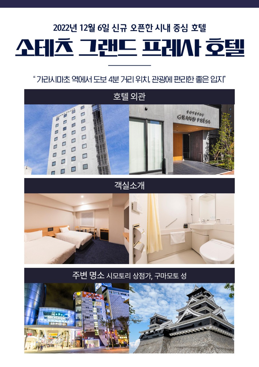 부산 후쿠오카 구마모토 아소 고원 3색 시티골프 2박3일 54h시내신축호텔 숙박고원 골프다색 골프노쇼핑 노옵션