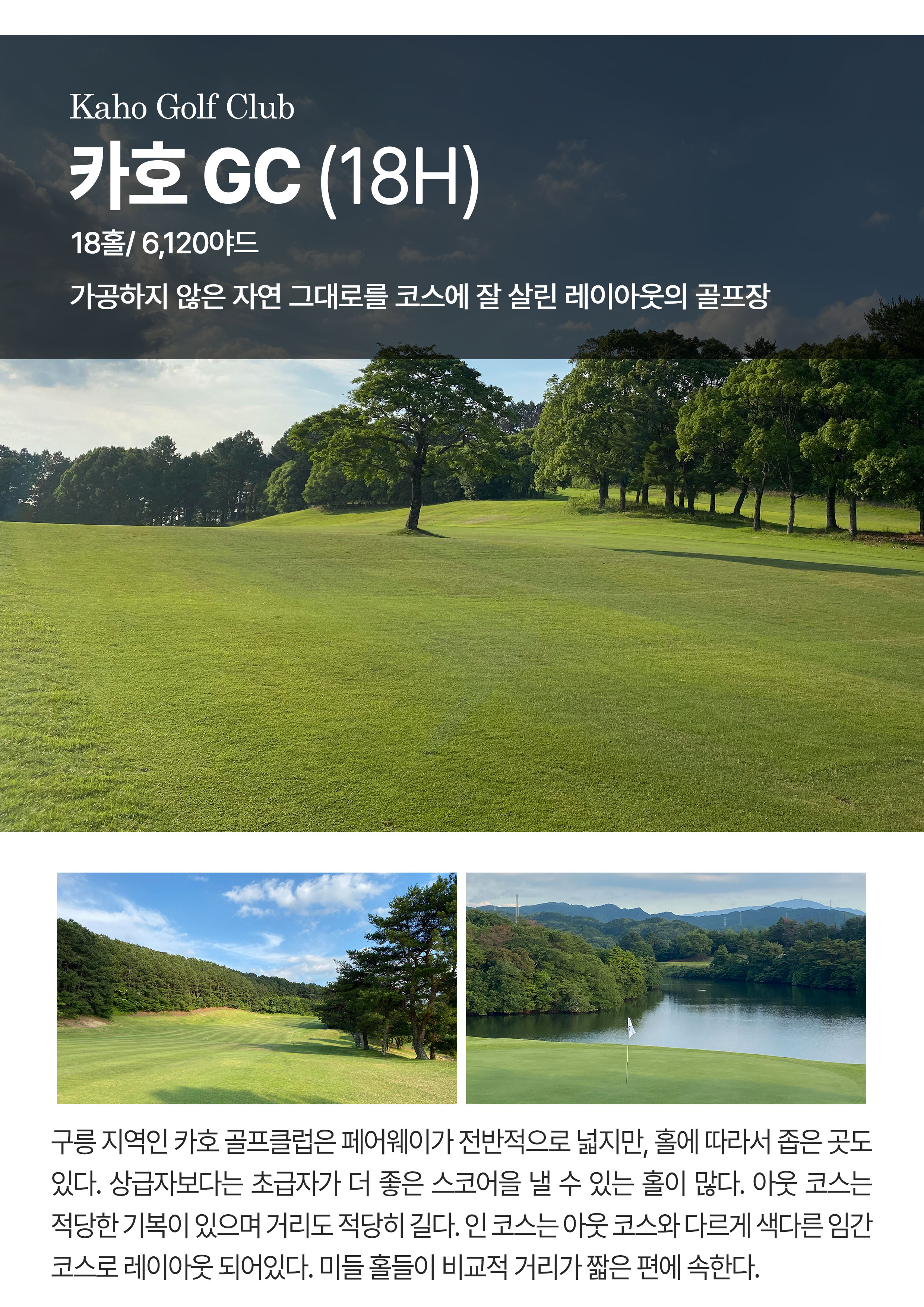 부산출발 후쿠오카 시내숙박 3색 골프 54홀 2박3일 시내자유맛집쇼핑하카타역텐진