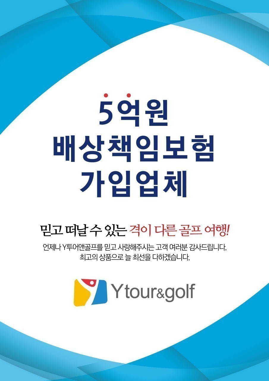 부산출발 아소고원 3색 골프 쿠주코겐코티지 2박3일 54h조식 2회석식 2회카이세키야키니쿠 포함힐링 온천욕노천탕