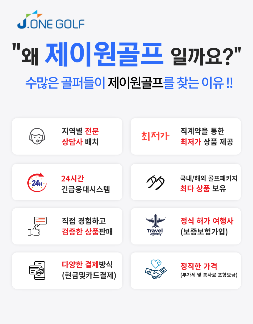 중국골프 청도 캐슬렉스cc 화산cc 영해cc 풀만호텔 3박 석석패턴