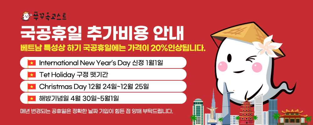 베트남 푸꾸옥 여행 모닝투어 릴렉싱객실제공 공항픽업샌딩 아침식사