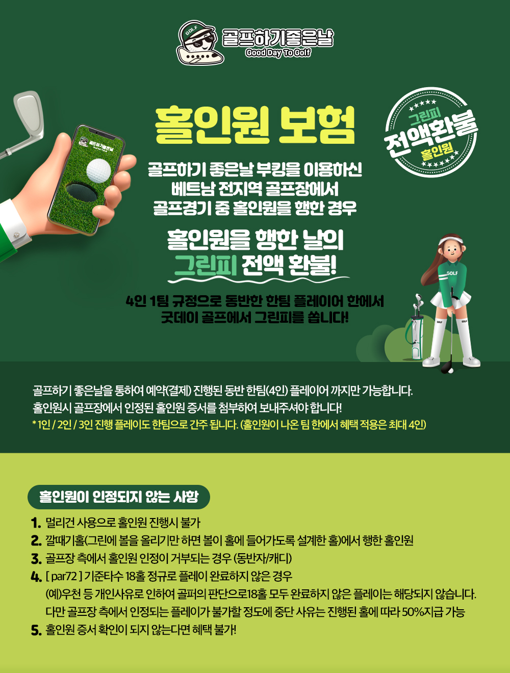 골프 푸꾸옥 골프 36홀 And 드라이브 패키지