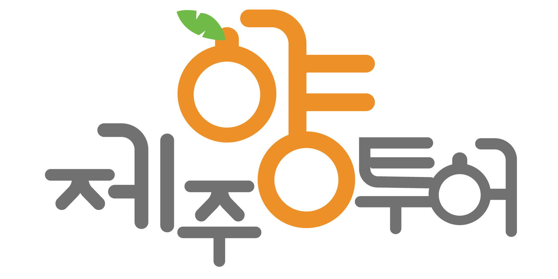 제주양투어제주양부장투어
