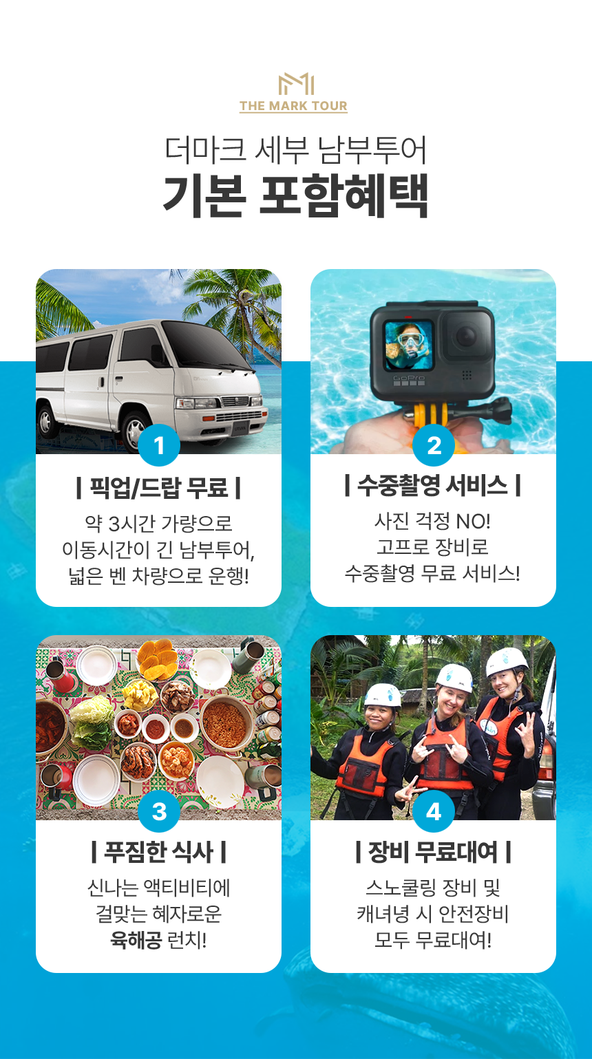 세상에서 가장 큰 물고기 오슬롭 고래상어 투어