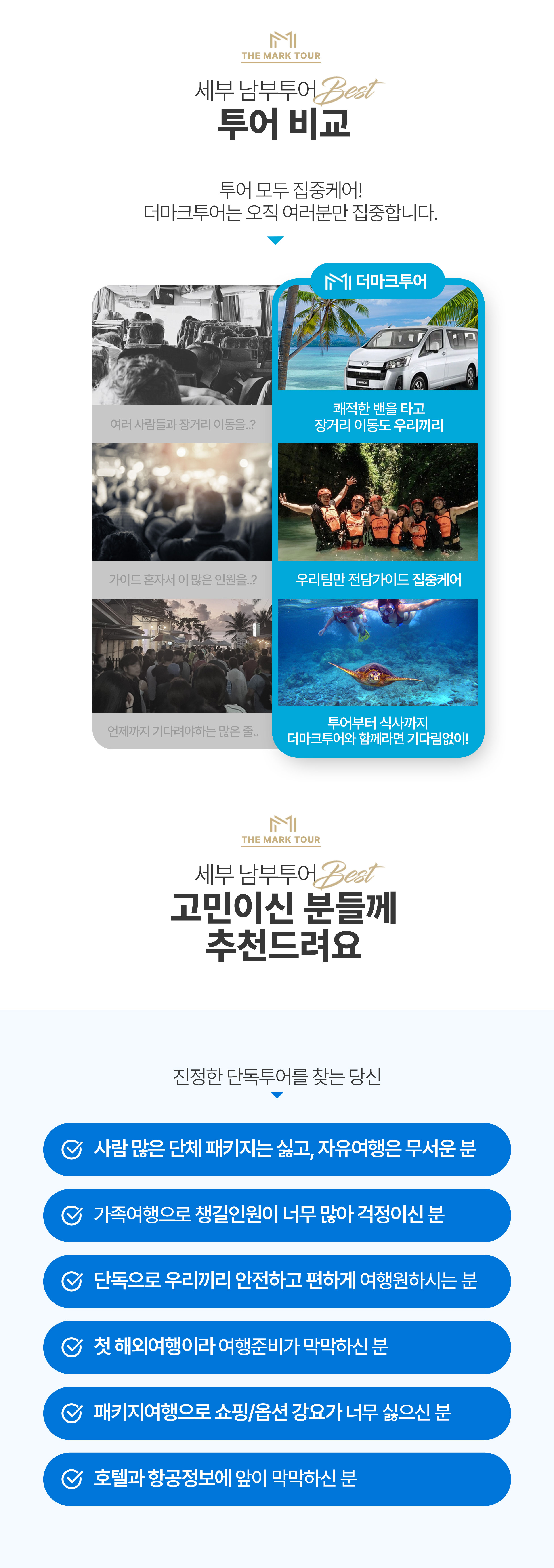 세상에서 가장 큰 물고기 오슬롭 고래상어 투어