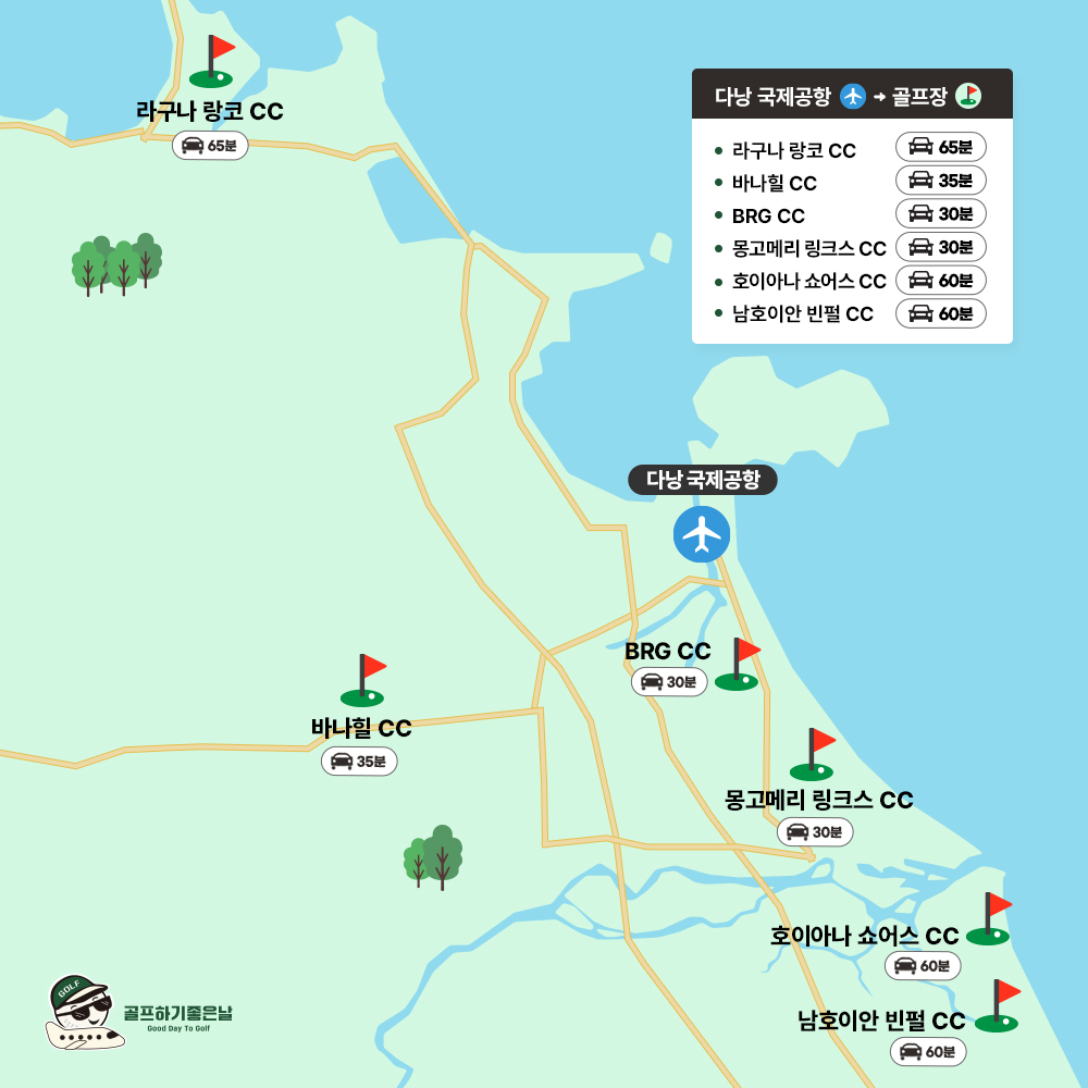 [골프] 다낭 라구나 랑코 골프장 [Holes : 18 / Par : 71 / Yards : 6,770]