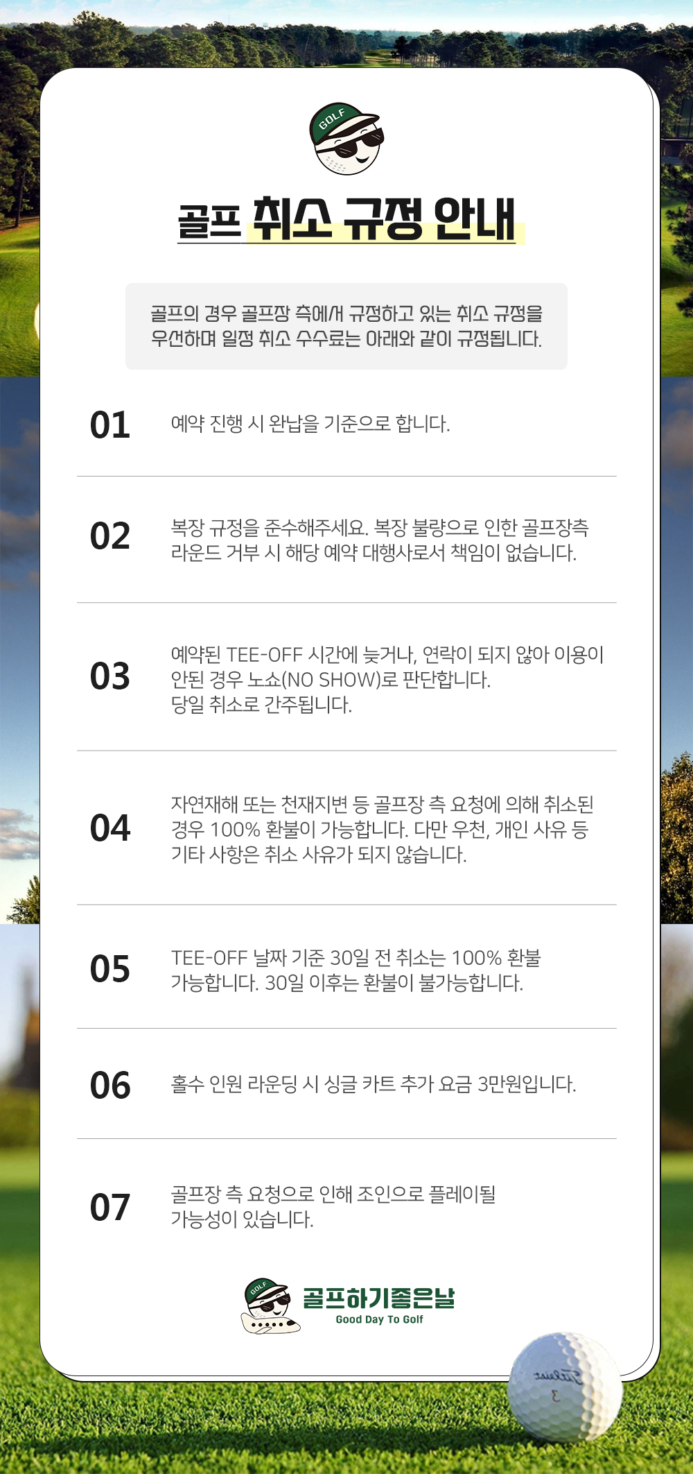 [골프] 다낭 라구나 랑코 골프장 [Holes : 18 / Par : 71 / Yards : 6,770]