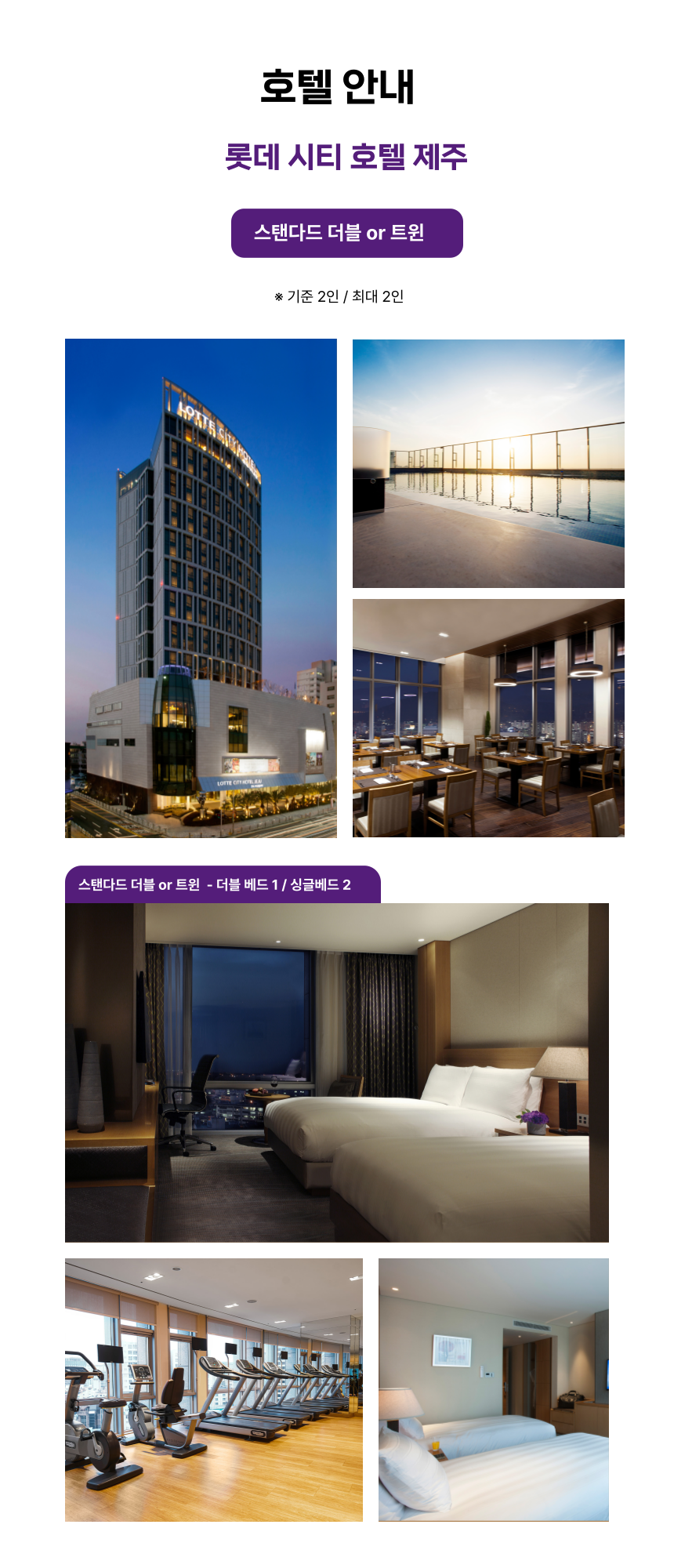 제주 자유여행 롯데시티호텔 대한항공 중형완전자차포함