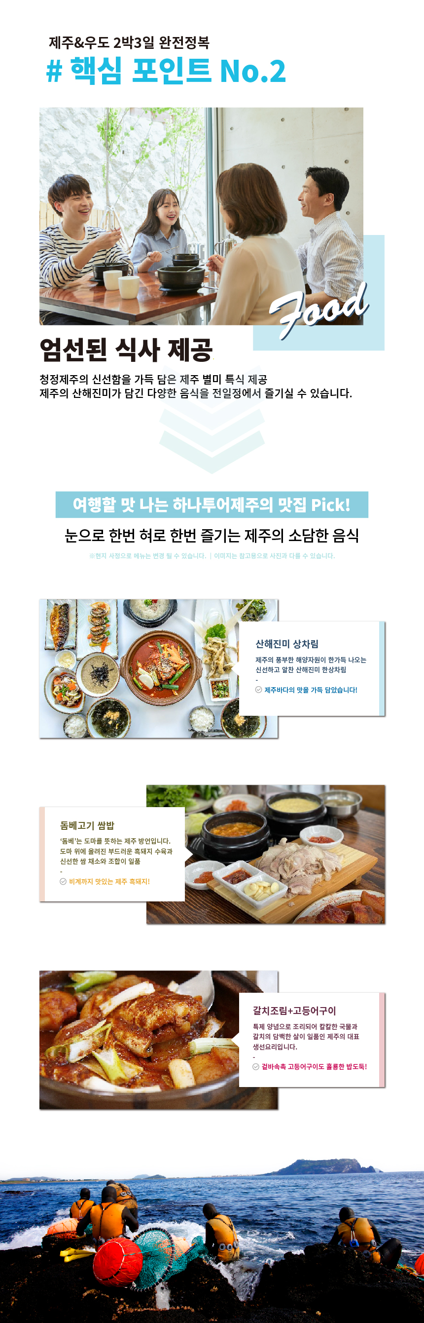 제주 버스투어 3일 우도 단독버스투어 산방산유채꽃 제주 핵심명소 식사 All 포함 섬여행